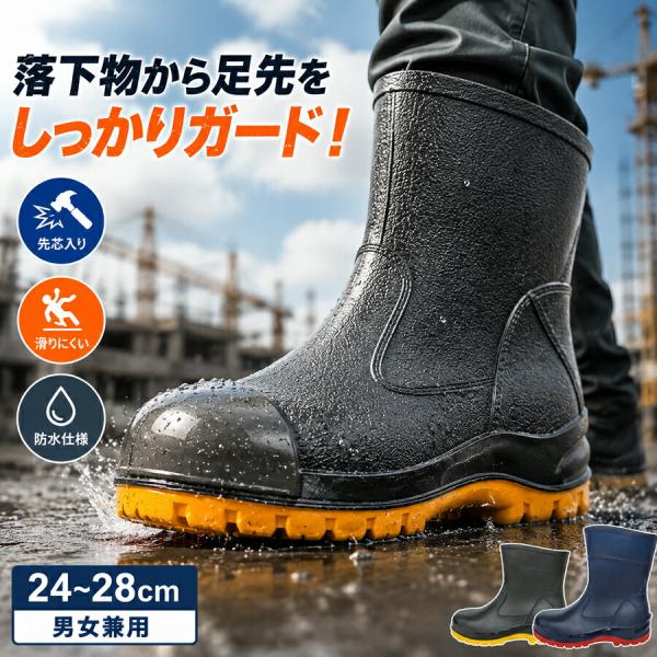 サイズ 37/脚長24cmー44/脚長28.5cm素材 PVCカラー 写真通り1. 先芯内蔵安全構造 作業現場の衝突・落下物から足を守るつま先部分に丈夫な先芯を搭載、工具や資材落下、台車衝突時の衝撃をしっかり緩衝。土木・建築・工場・清掃・農...