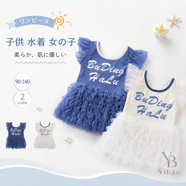 1. ジュニア女児向け学校仕様ワンピース水着キッズ・ガールズ専用ワンピースタイプのスクール水着で、小学生・ジュニアの水泳授業にぴったりなスイムウェアです。一体型デザインで動きを邪魔せず、泳ぎやすく着脱もスムーズです。2. UPF50+ UV...