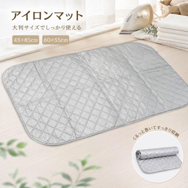 1. 厚手耐熱素材採用 安心のアイロン作業高品質な厚手耐熱素材を使用し、アイロンの高温熱をしっかり遮断します。テーブルや家具の熱傷みを防ぐだけでなく、適度な厚みがクッションとなり、衣類のシワを綺麗に伸ばしやすく仕上がります。高温使用時の変形...