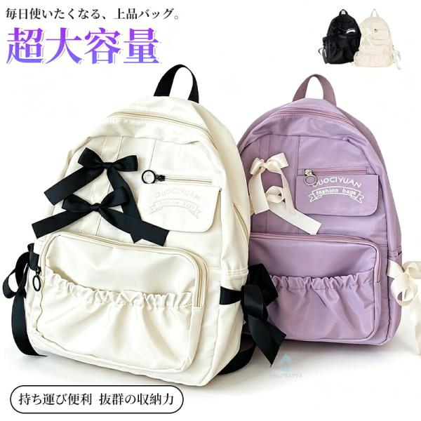 サイズ：約30*15*40cm【商品の特徴】1. 可愛いリボン&amp;amp;amp;amp;フリルデザイン女の子らしいリボンとフリルデザインを採用し、かわいくおしゃれな雰囲気を演出します。シンプル過ぎず華やかで、通学コーデを可愛くアップ...