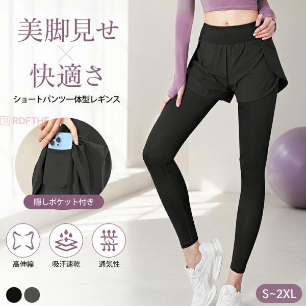 カラー： ブラックサイズ： S、M、L、XL、2XL素　材： ポリエステル スパンデックス【商品の特徴】1. ショートパンツ一体型デザイン、安心して運動可能レギンスとショーツが一体化した 2in1 スポーツボトムス。透けやめくれの心配がなく...