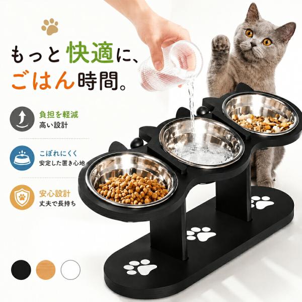 高さ調整機能搭載、体格・成長段階に合わせて最適化子犬子猫から成犬成猫まで対応、台の高さを段階的に変更可能。地面に直置きする低い皿と異なり、ペットが背中を丸めず自然な姿勢で食事でき、首や頸椎、腰への長時間の負担を大幅に軽減。小型犬・中型犬・全...