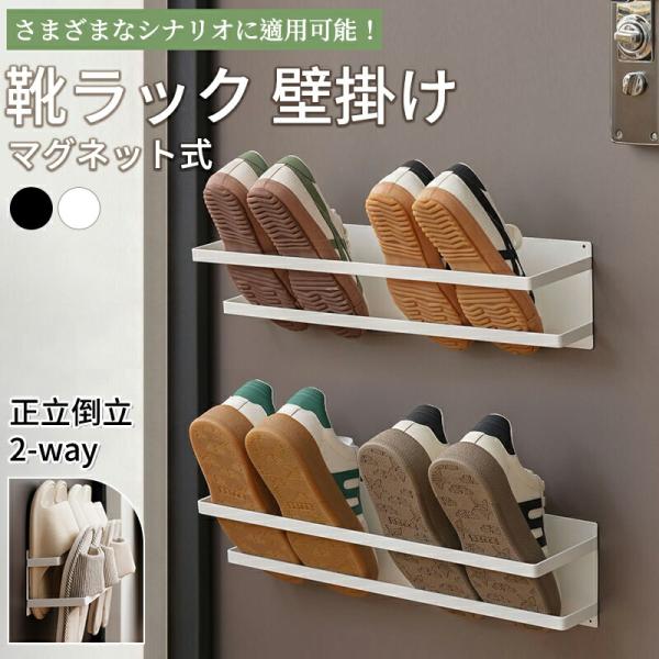 1. 強力マグネット貼付 穴あけ不要・組立無し金属製玄関扉や冷蔵庫、鉄製シューズボックスにそのまま貼り付けるマグネットタイプ。ネジや両面テープ、組み立て作業が一切不要、届いた瞬間すぐ設置可能。賃貸物件で壁や扉に傷をつけず、引っ越し時も跡残り...