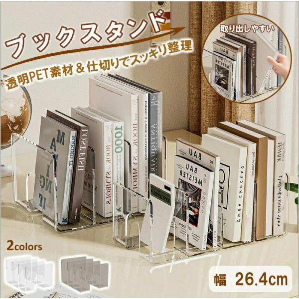 【商品の特徴】1. クリア透明アクリル素材 圧迫感なし洗練デザイン高透明度の厚手アクリルを採用、完全クリアな見た目で卓上に置いても空間が狭く感じません。木製や金属製と違い、部屋のインテリアを邪魔せず、韓国・シンプルモダン・北欧風デスクに自然...