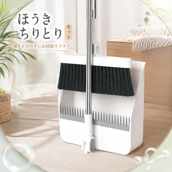 1. 自立式設計で立ったまま掃除、腰への負担軽減長柄一体型のちりとりは単独で自立可能。掃除途中で手を離しても倒れないため、腰を曲げず立った姿勢のままゴミを回収でき、長時間掃除しても疲れにくい。家事・店舗清掃で連続作業する時に非常に便利。2....