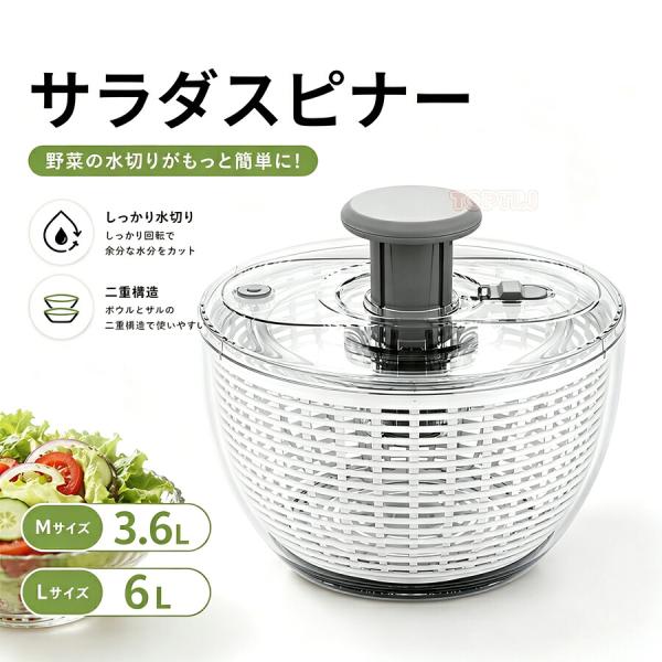 1. 片手プッシュ操作、誰でも簡単高速水切り紐引きタイプと違い、蓋中央のボタンを押すだけの片手操作。軽い力で内部カゴが高速回転し、レタス・キャベツの表面水分を遠心力で素早く飛ばせます。力の弱い女性や高齢の方でもストレスなく使用でき、毎日のサ...