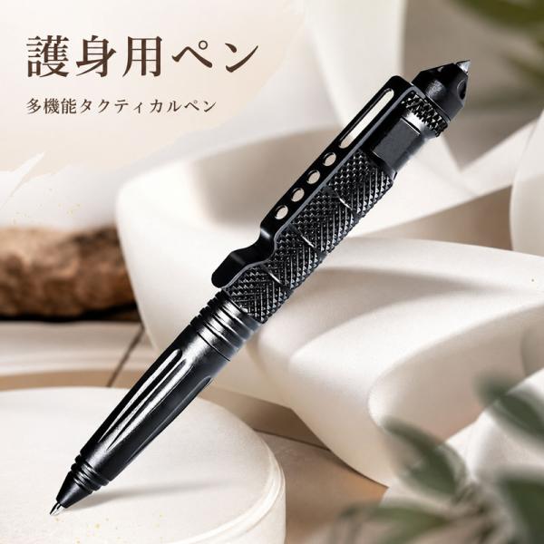 【商品の特徴】1. 高硬度タングステン合金ヘッド、ガラスブレーカー機能搭載先端に超硬タングステン合金チップを採用。自動車事故や水没時の緊急時、車の窓ガラスを一瞬で破砕可能。万一の閉じ込めトラブルで迅速な脱出をサポート、ドライブ時の安心備品と...