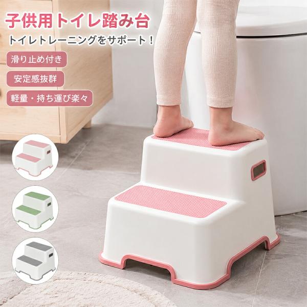 1. トイレトレーニング＆便秘改善に最適な角度設計足を適切な高さに支えることで、子供の骨盤が自然に前傾し、排便姿勢が整い便秘緩和をサポート。小さなお子さんでも無理なく力を入れられ、トイレトレーニングの習得をスムーズに促します。トイレ以外に洗...