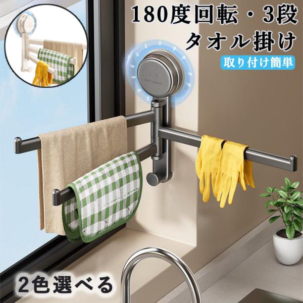 【サイズ設計】20 × 18 cmのコンパクトサイズで、ドアの横や冷蔵庫の隙間、洗面台周辺などの狭いスペースを有効活用し、収納効率を向上させます。【強力な吸着力】穴あけ不要で壁を傷つけません。滑らかな表面をきれいに拭き、吸盤をしっかりと押し...