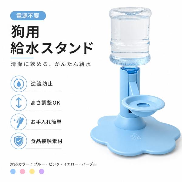 サイズ：約18×18×15cm素材：食品接触対応安全素材対応ボトル容量：最大約2L1. 電源不要ボトル式 手軽に給水電気を使わないボトル式設計で、コンセントがない場所でも自由に設置可能です。電気代がかからず故障リスクも少なく、停電時でも安心...