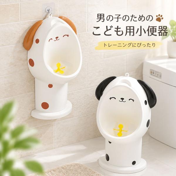 サイズ:約44*26.5cm素材:エコPP1. 男の子専用設計 トイレトレーニングに最適男の子の排尿スタイルに合わせた専用小便器で、1歳・2歳のトイレトレーニングをサポートします。本格的なトイレに近い使用感で、子供が自然にトイレ習慣を身につ...