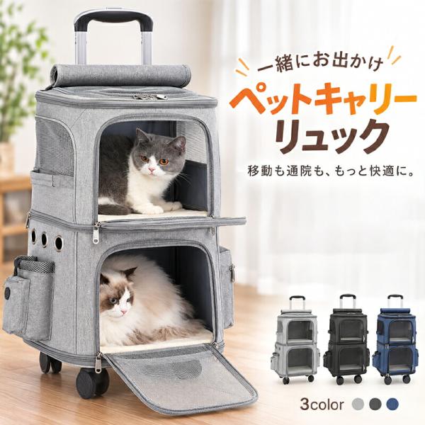 猫 キャリーは長さ35cm、厚さ28cm、高さ63cm（8cmのキャスター付き）で、1. 二層式設計 多頭飼い対応2匹のペットに対応した二層式ペットキャリーカートで、多頭飼いの外出に最適です。上下独立スペースでペット同士の干渉を防ぎ、ストレ...