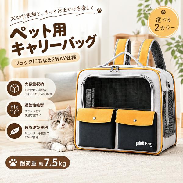 商品説明猫小型犬とのお出かけに便利なペットキャリーバッグ猫や小型犬とのお出かけ、通院、お散歩、旅行などに使いやすいペット用キャリーバッグです。ペットが入るスペースをしっかり確保しながら、外出時にも持ち運びしやすいデザイン。日常のお出かけから...