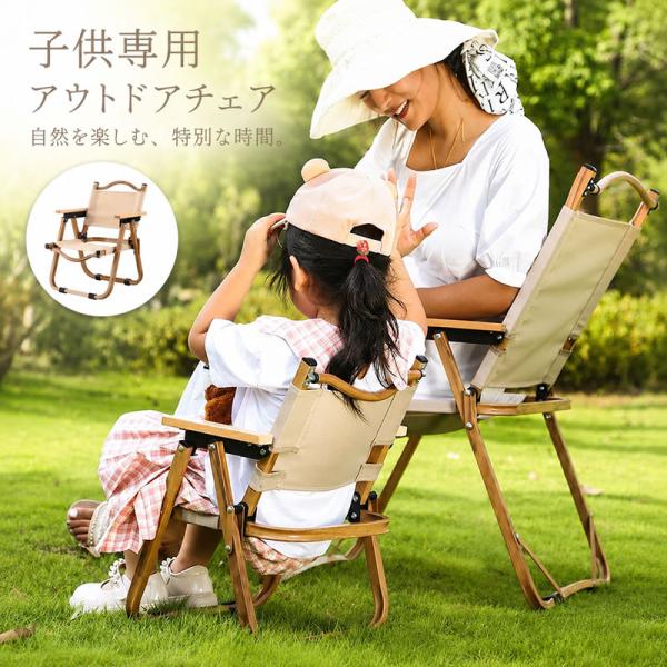 【カラー】ベージュサイズ：38*29*45cm素材：600Dオックスフォード+欅素材+炭素鋼フレーム【この商品について】1秒開閉使用後は折り畳みしまうだけで子供自分で楽にご使用いただけます。座面、背もたれは耐久性の高いポリエステルのオックス...