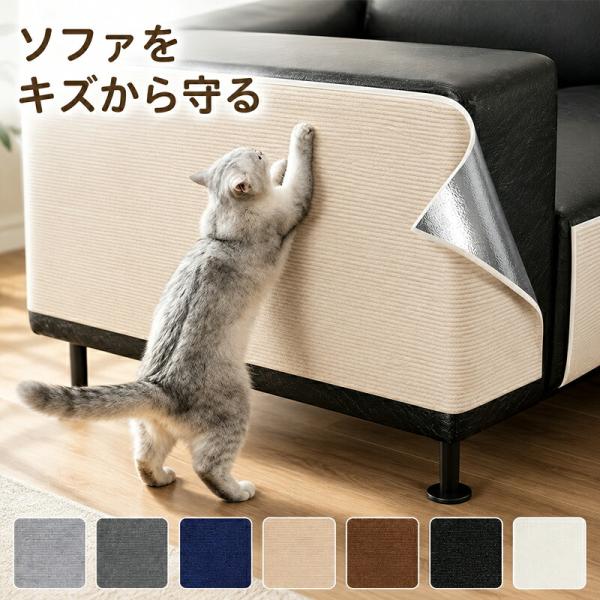 商品内容 爪研ぎ防止シート特徴 愛猫の爪とぎから壁や家具を守る！透明保護シート猫ちゃんの本能である爪とぎ。でも、大切な家具や壁紙が傷つくのは避けたいですよね？そんなお悩みを解決するのが 「爪とぎ防止シート」 です！透明デザイン でインテリア...
