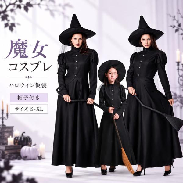 1. 魔女・死神・吸血鬼・デビル・女王様・お姫様と多彩なテーマが揃った大人向けコスチュームです。ロングワンピースタイプを中心に、大きいサイズにも対応しており、様々な体型の方が着用できます。2. それぞれのキャラクターの世界観を再現したデザイ...