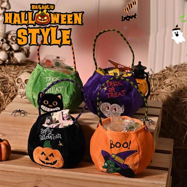 商品: ハロウィンバッグカラー：写真とおりサイズ：13.5*22.6cm1. ハロウィンのトリックオアトリートに欠かせない、お子様向けかぼちゃモチーフの手提げキャンディバッグです。ハンドバッグ・ミニバッグ・ミニバケツのように多用途に使え、お...