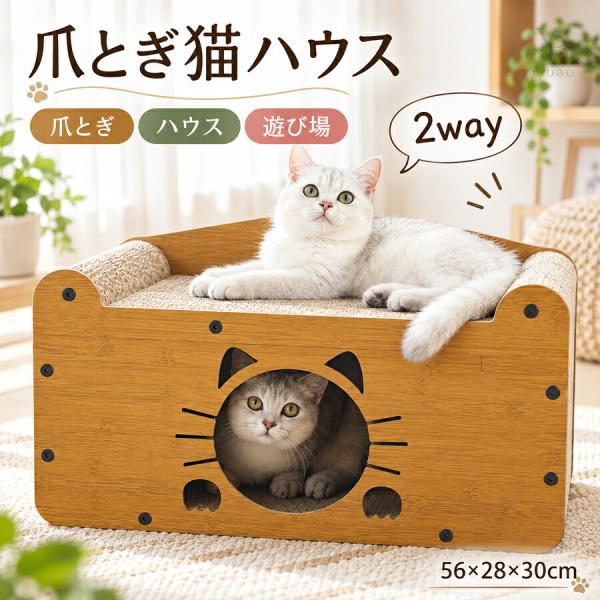 1. ハウス型デザイン！爪とぎと猫ハウスが一体爪研ぎ機能付きのダンボールハウスです。ネコちゃんが爪を研げるだけでなく、隠れて休める猫ベッドとしても使えます。2. 高密度段ボール採用で耐久性アップ丈夫な高密度ダンボール素材を使用。ネコの爪をし...