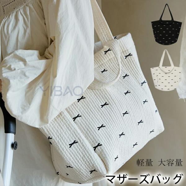 商品情報商品: トートバッグカラー：写真とおりサイズ：写真とおり関連キーワード：ザーズバッグ トートバッグ レディース 軽量 大容量 マザーズバッグ トート 洗える バッグ 軽い 肩掛け 出産祝い 通勤 ヌビバッグ シンプル きれいめザーズ...