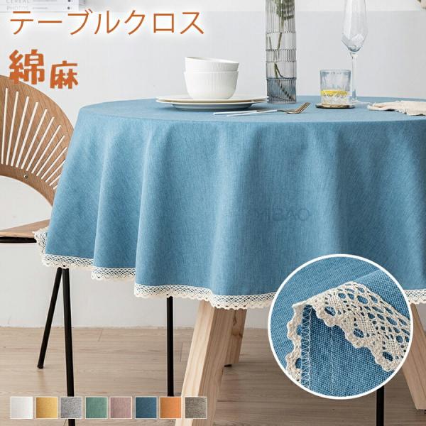 商品情報商品:テーブルクロスカラー：写真とおりサイズ：円形直径120CM-円形直径280CM関連キーワード：テーブルクロス 撥水加工 円形/120/140/160/180cm/200cm/220cm/240cm/260cm/280cm 円形...