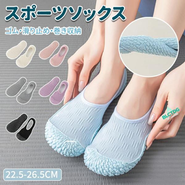 商品仕様サイズ：22.5cm〜26.5cm素材：ゴムカラー：ブラック／グレー／ブルー／パープル／ベージュ洗濯方法：洗濯機OK（ネット推奨）関連キーワード：トレーニングに集中できる快適な履き心地！スポーツソックスはシリコングリップ付きで滑りに...