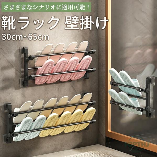 【関連キーワード】靴ラック 壁掛け 靴ラックスリム スリッパラック シューズラック タオルラック 浴室用ラック 折り畳み 収納ラック 玄関収納 靴箱 スリッパ立て 穴不要 省スペース 収納用品 粘着式 靴棚 金属製 大容量 安定 軽量 防水...