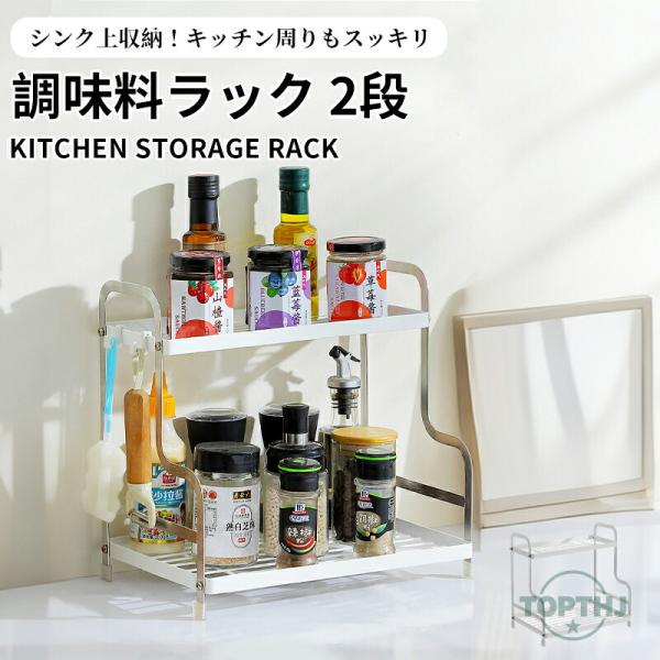 【関連キーワード】調味料ラック 2段 調味料ラック スパイスラック キッチンラック収納ラック ステンレス スリム 調味料収納ラック キッチンシェルフ 調味料入れ コンパクト調味料ケース バスルーム スパイスボトル 卓上 台所 多機能型 組み...