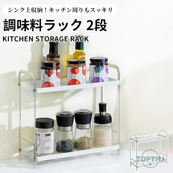 【関連キーワード】調味料ラック 2段 調味料ラック スパイスラック キッチンラック収納ラック ステンレス スリム 調味料収納ラック キッチンシェルフ 調味料入れ コンパクト調味料ケース バスルーム スパイスボトル 卓上 台所 多機能型 組み...