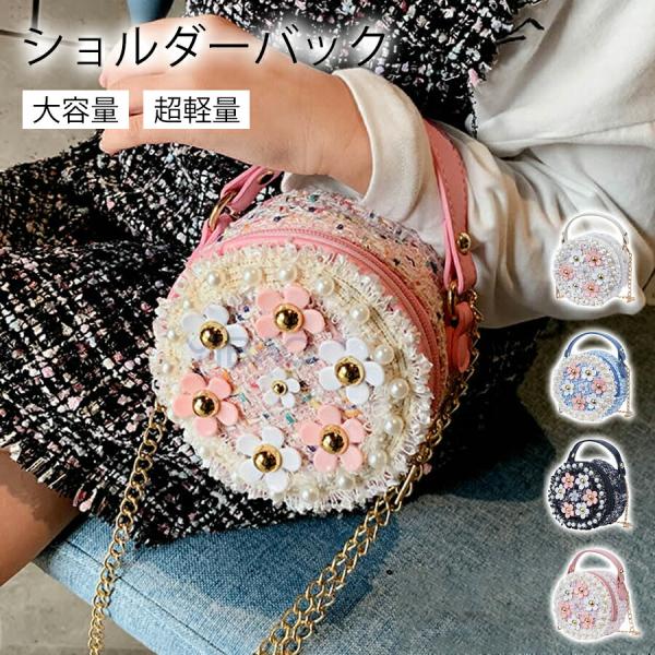 商品名：バックカラー：写真とおりサイズ：写真とおり素材：PU関連キーワード：パーティーバッグ フォーマル プリンセス キッズ 子供 女の子 ミニショルダー 小さめ ミニバッグ 入学式 卒園式 祝い プレゼント 上品 高見え おしゃれ 通園 ...