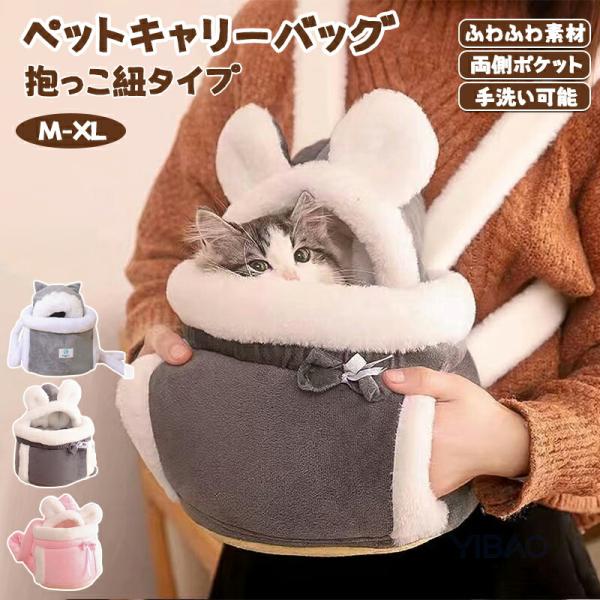 ▼商品紹介▼生産国 MADE IN PRCカラー：写真とおり素材：ポリエステル関連キーワード：ペットキャリーバッグ 抱っこ紐 猫 小型犬 キャリー 折りたたみ キャリーバッグ ショルダー ペットスリング ペットバッグ ペットキャリーケース ...