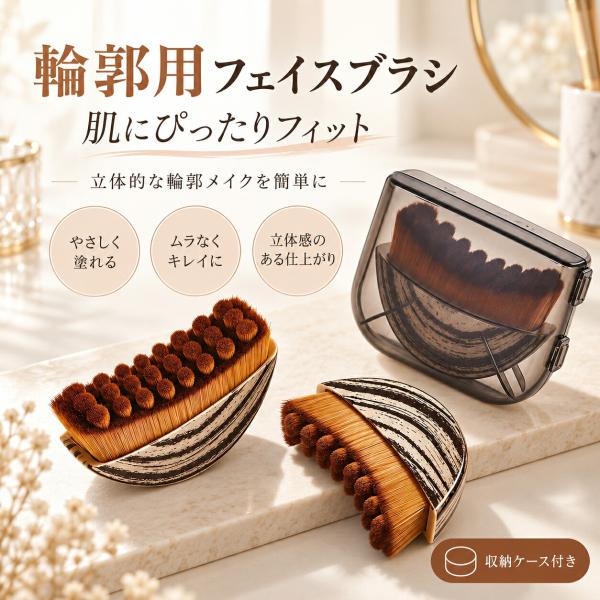 素材：ABS / 高品質繊維毛サイズ：大サイズ：ブラシ 約7.8×5.8×2cm / 収納ケース 約8.4×6.4×2.8cm小サイズ：ブラシ 約7.2×5.6×1.5cm / 収納ケース 約8.4×6.4×2.1cm仕様：月牙型カーブデザ...