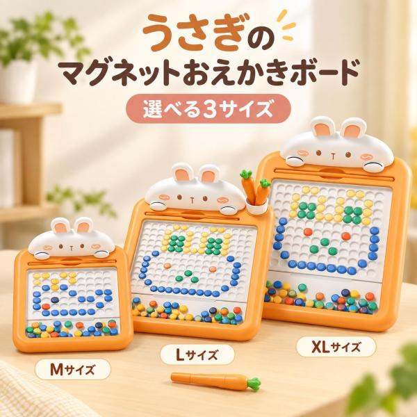 対象年齢：3歳以上選べる3サイズ用途や遊び方に合わせて、MLXLの3サイズから選べます。Mサイズサイズ：約24×18×7.8cmセット内容：マグネットビーズ 50粒マグネットペン 1本お手本カード 16面Lサイズサイズ：約27.5×21×8...