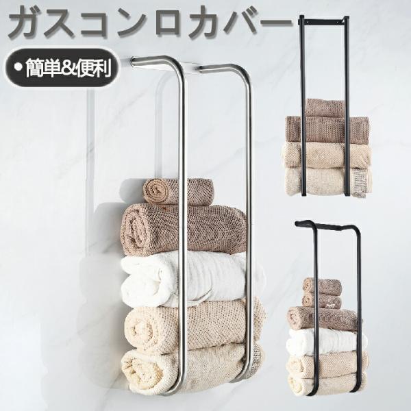 商品名 タオルホルダー 素材 ステンレス鋼サイズ ブラック?260*150*765mm?201ステンレス鋼 ブラック?230*147*735mm?304ステンレス鋼 シルバー?260*150*765mm?304ステンレス鋼 重量 約900g...