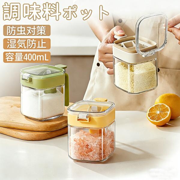 【関連キーワード】調味料ポット 砂糖 塩 固まらない 容器ット 砂糖 防塵 ワンタッチ フタ付きYibao調味料ポット 砂糖入れ 固まらない 塩 容器 ット 砂糖 防塵 ワンタッチ フタ付き 調味料入れ ガラス製 湿気防止 調味料ポット 塩...