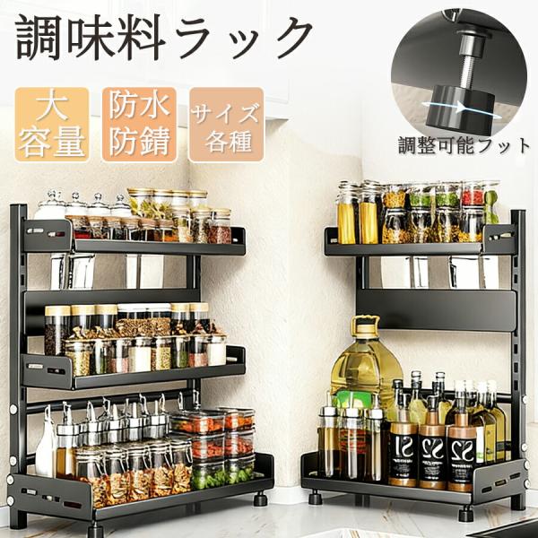 【関連キーワード】調味料ラック キッチン収納 スパイスラック キッチンラック 2段 3段 30cm 40cm 50cm コンロ横ラック 炭素鋼 スチール 調味料置き 台所 収納 小物 調味料棚 ストッカー 省スペース調味料ラック スパイスボ...