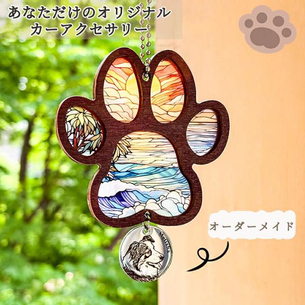 【関連キーワード】オーダーメイド ペットの刻印写真 カー 自動車 アクセサリー ルームミラー ハンギング バックミラー ぶら下げ 飾り デコレーション カーアクセサリー ルームミラーアクセサリー Yibaoオーダーメイド ペットの刻印写真 ...