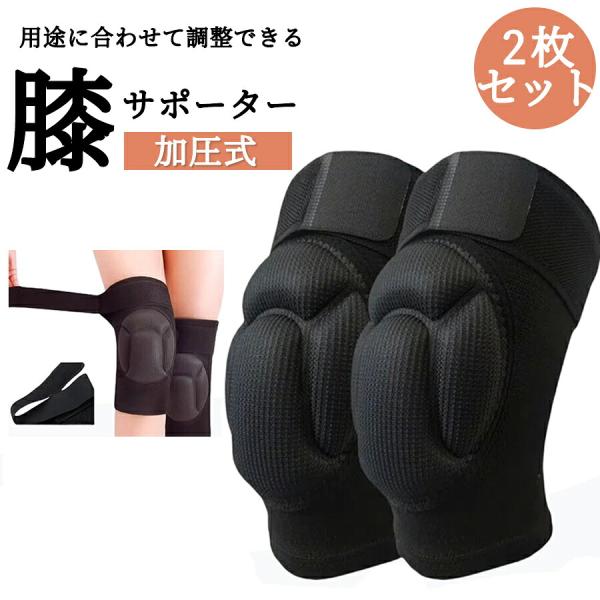 【関連キーワード】膝 サポーター ひざ 保護 高齢者 スポーツ 膝用 運動 マジックテープ 関節 膝サポーター 補助 通気 男性 女性 アウトドア 登山 固定 バスケ バレー スポーツ 伸縮性 加圧式 加圧Yibao膝サポーター スポーツ ...