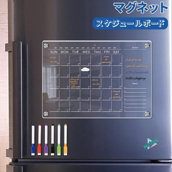 【関連キーワード】おしゃれで実用的なマグネットスケジュールボード！冷蔵庫にぴったりのクリアデザインで、家族全員のスケジュールを一目で把握できます。書き消し自由で繰り返し使用できます。Yibaoマグネット スケジュールボード 冷蔵庫 クリア ...