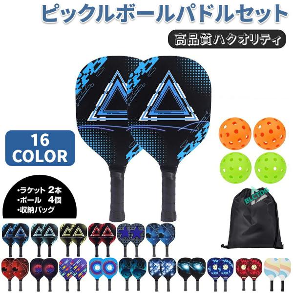 素材 パドル：木製ボール：ポリエチレンサイズ パドル：約39cm×19cm×3cm（グリップ部）若干の誤差が出る場合がございます。ご了承ください。重さ 約150g内容 パドル（ラケット）×2, ボール×4, 収納バッグカラー ;16種類関連...