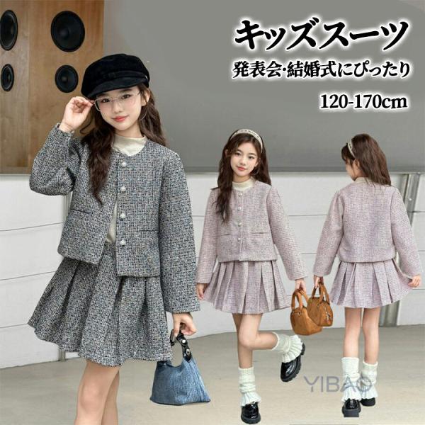 商品説明生産国 MADE IN PRCカラー：写真とおり関連キーワード(商品の説明ではありません)：入学式 スーツ 女の子 卒園式 小学校 入学式 女の子 ジャケット スカート キッズ フォーマル 子供 スーツ ピンク 黒 ブラック 結婚式...