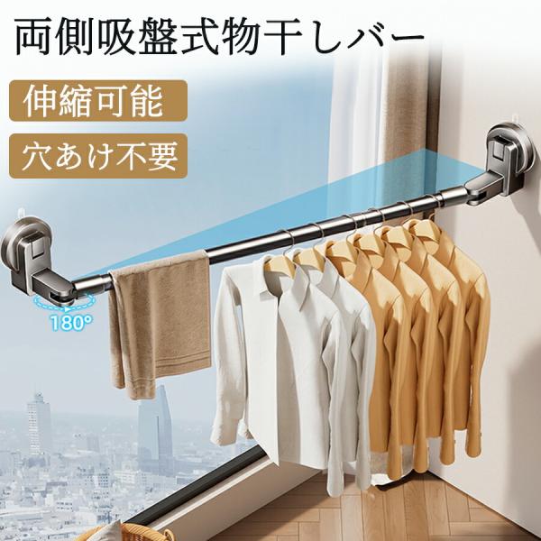 【関連キーワード】室内物干し スタンド 折りたたみ 吸盤式 伸縮式 部屋干し 室内 物干しスタンド 窓に密着 大容量 省スペース 布団干し 多機能 ハンガー 室内干し 物干し 折り畳み 完成品 窓際設置 賃貸OK窓に密着！両側 吸盤 室内 ...