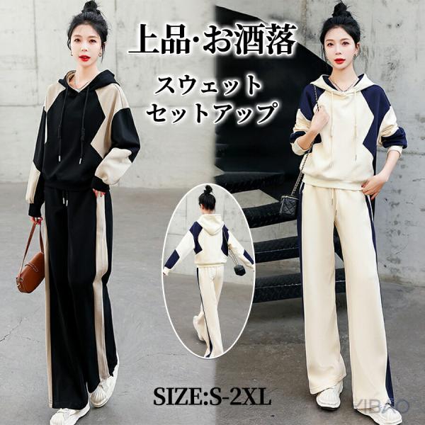 【関連キーワード】かわいい 韓国 女性 上下 セット オシャレ 外出 ランニング 大きいサイズ 低身長 大人可愛い 旅行用 中学生 春 秋 Yibaoスウェット セットアップ レディース ジャージ 上下セット 春 秋 冬 長袖 スウェットパ...
