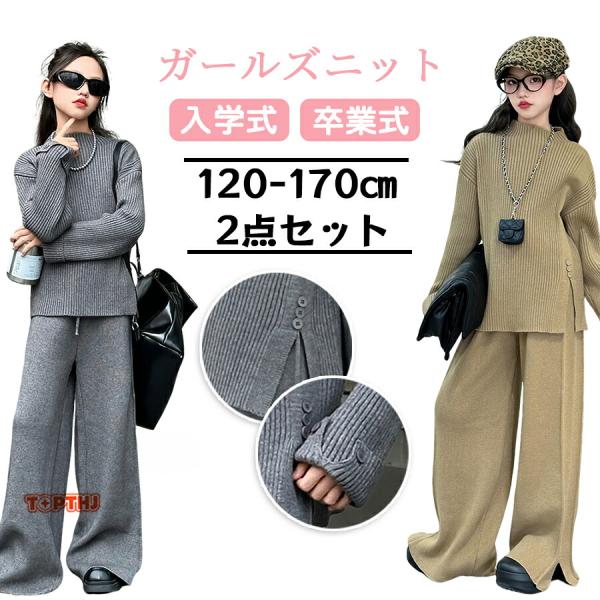 セット内容 2点セット(ブラウス、パンツ)素材 コットン、ポリエステルカラー グレー、カーキサイズ 120/130/140/150/160/170関連キーワード(商品の説明ではありません)：送料無料 林間 お洒落 お出かけ 120 130 ...
