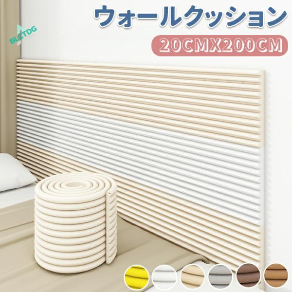 【関連キーワード】頭がぶつかってもケガしない・痛くないからお子さまの安全を守ってくれる壁用クッション ウォールクッション コーナーガード 波型 クッション 壁クッション 安全マット 剥がせる Yibao貼り直し可 ウォールクッション コーナ...