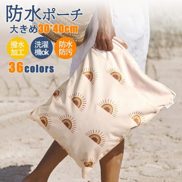 サイズ：30cm×40cm素材：ポリエステル関連キーワード(商品の説明ではありません)：ンパクト 持ち運び 軽量 便利 ストラップ付 洗濯機で洗えて乾燥しやすい再利用可能マルチポーチ Yibao防水ポーチ おむつポーチ 防水バッグ 保育園 ...