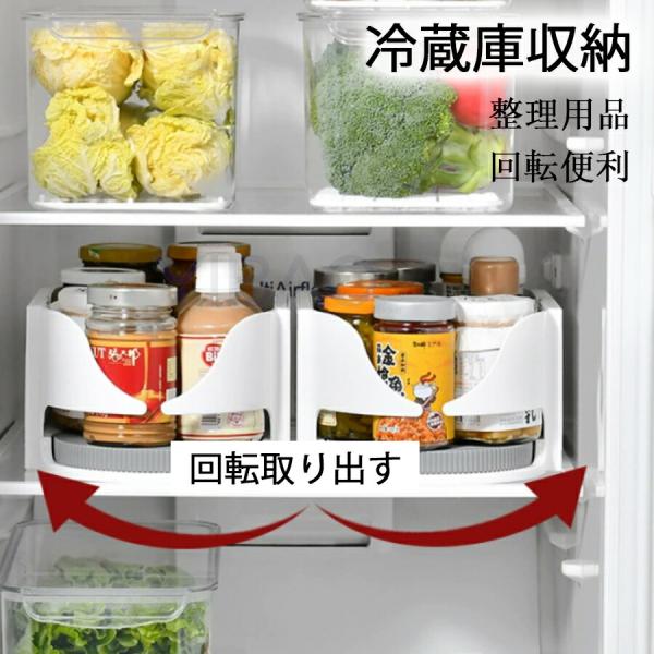 商品情報商品名：冷蔵庫収納サイズ： 写真とおり素材：プラスチックカラー： 写真とおり生産国：中国関連キーワード(商品の説明ではありません)：冷蔵庫収納 多機能回転収納ケース 冷蔵庫トレー 冷蔵庫ケース 冷蔵庫 ケース ボックス トレー 収納...