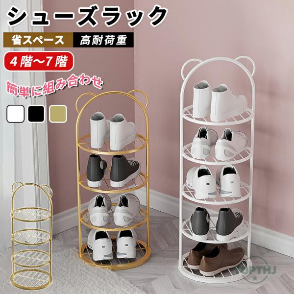【関連キーワード】靴 収納ラック 下駄箱 靴収納棚 玄関収納 シューズラック 靴入れ 靴置き スリッパラック シューズボックス 靴収納ケース 省スペース 収納 簡易組立 棚 下駄箱 おしゃれ靴 収納ラック 下駄箱 靴収納棚 玄関収納 シュー...