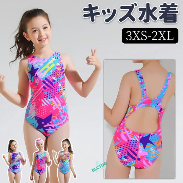 商品名 女の子 フィットネス水着セット内容 オールインワン 水着ｘ1関連キーワード(商品の説明ではありません)： ベビー 水着 女の子 ワンピース 子供 フィットネス水着 競泳用 練習用 子供用水着 キッズ水着 オールインワン スイムウエア...