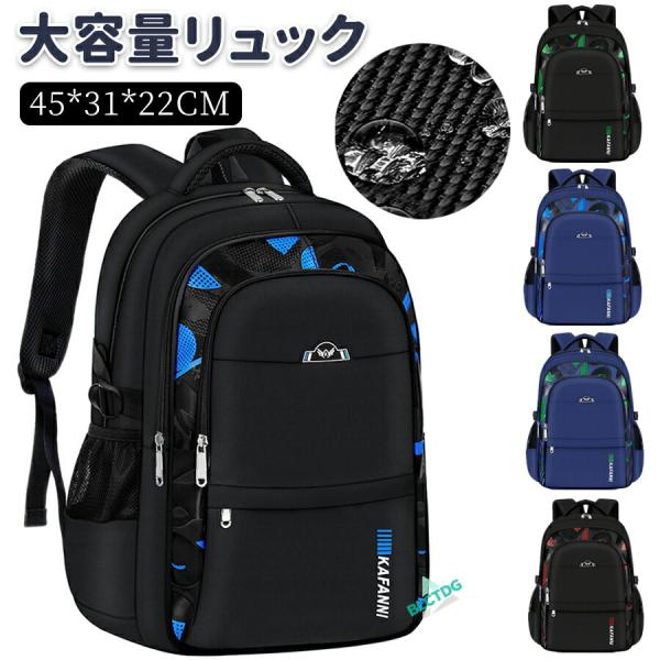 素材：ポリエステルなど関連キーワード(商品の説明ではありません)：リュック クールリュック リュックサック キッズリュックサック 子どもリュックサック スクールリュック キッズバック 通学リュック 男の子 女の子 小学生 アウトドア Yib...