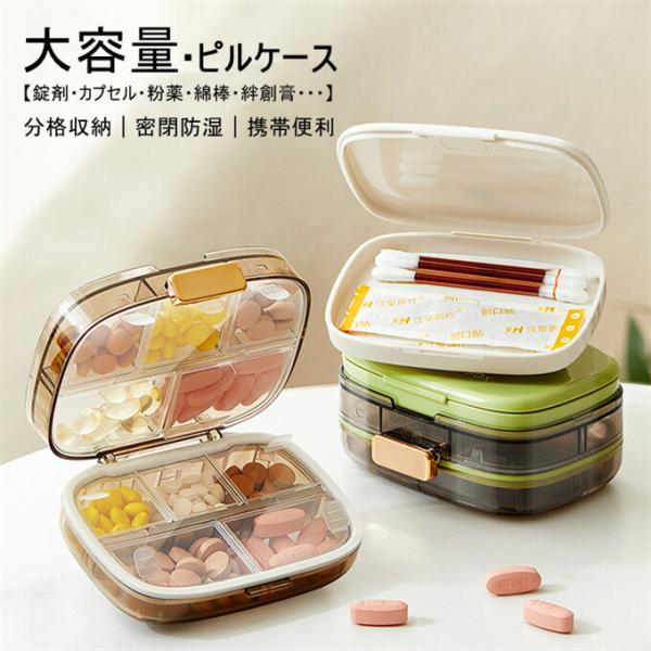 商品詳細カラー：ホワイト　グリーンサイズ：10.2cm*8.2cm*4.7cm素材：PP+PC+シリコン関連キーワード(商品の説明ではありません)：サプリメントケース 薬ストレージ 仕切り 収納ケース 仕切りつき 飲み忘れ防止 小分け 防湿...